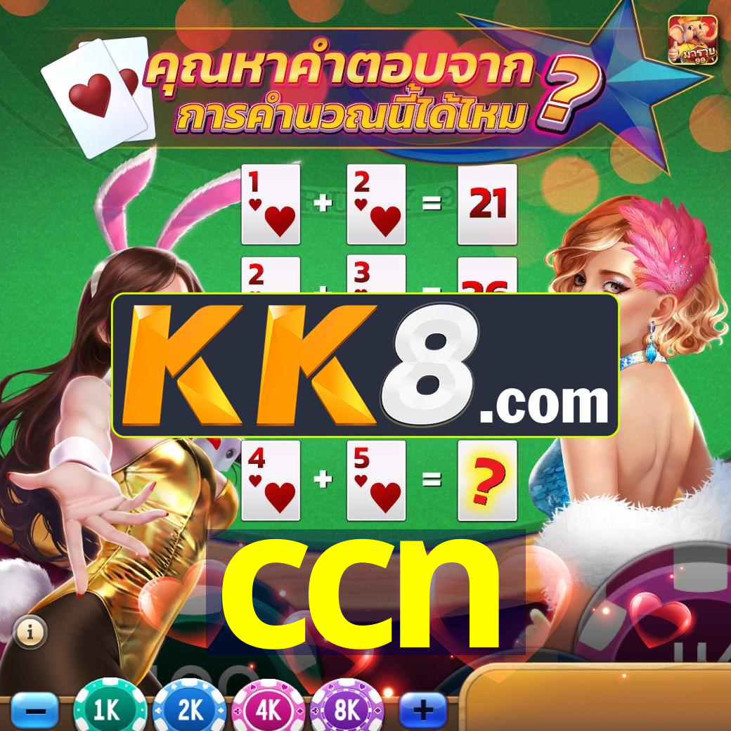Ccn Ios